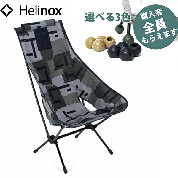 【チェアボールフットプレゼント】 ヘリノックスのチェアをもっと活用していただく為のプレゼント企画！ このページの製品購入者様全員にチェアボールフットをプレゼント。 おすすめポイント ・地面への沈み込み対策 ・砂利　芝生　など、不安定な地面で...