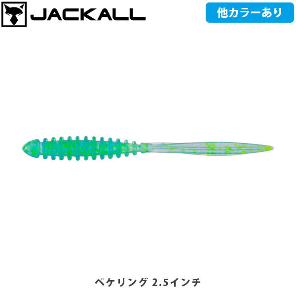 PEKERINGペケリングCATEGORY：アジメバル水を掴むリングボディー、魚を誘うXテールアジングのパイロットルアー特徴的なリング状のリブと極薄のXテールを搭載した“ペケリング”。力強い波動とはっきりしたシルエットでアピールしながらも、...