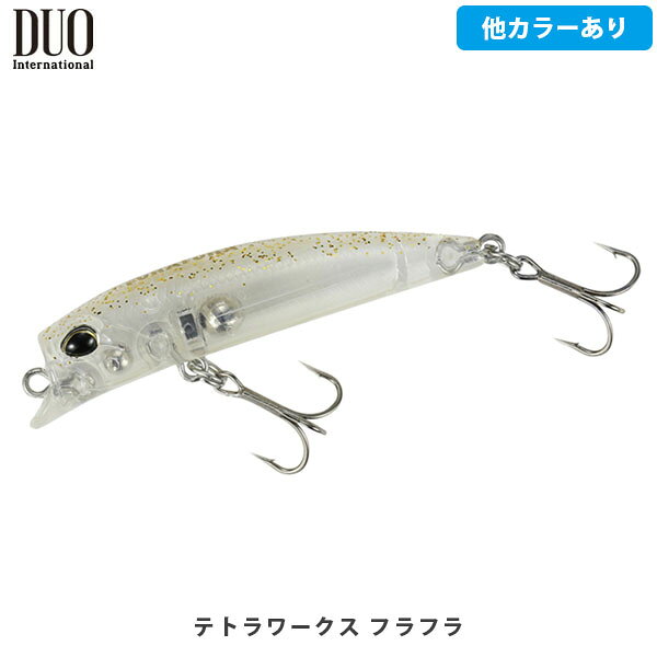 TETRA WORKS FURAFURA 製品説明ハイプレッシャー時の切札！捕食本能を 刺激するスーパーナチュラルアクション！スローリトリーブではボディを僅かに揺らす位のナチュラルロール、リトリーブスピードを上げるとロールにテールスウィング...