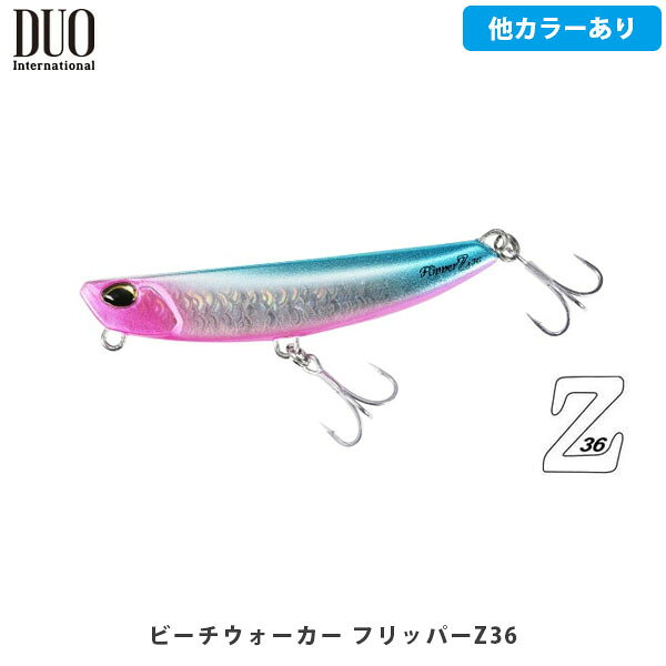 Beach Walker Flipper Z36 製品説明プラグ並みのアピール力、よりスローなリトリーブ！従来のフリッパー40gよりサイズアップし、程よいサイズ感になって新登場。求めたのは、従来のジグでは達成できなかったプラグ並みのアピール...