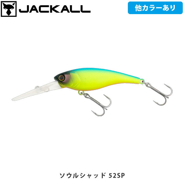 SOUL SHAD / ソウルシャッドCATEGORY：MINNOW/SHAD超高速から低速まで。抜群のバランスでバイトを誘発するマスターピース高い直進安定性低速でも高速リトリーブでもバランスを崩さない抜群のボディバランスと直進安定性を誇り...