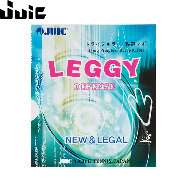1006CLEGGY レギー 守備用ブラック柔らかめのトップシートは、これから粒高ラバーでのプレーを目指す選手にも比較的容易に扱える。粒を支えている厚めのゴムシートは、プラスチックボールとの相性もバッチリ。カットマンからオールラウンドまで、...