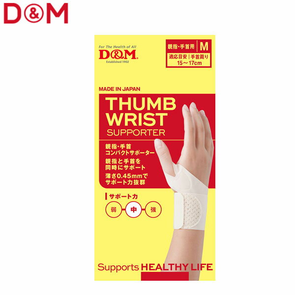 #111847親指手首コンパクトサポーター M ベージュ親指と手首を同時にサポート。調節可能で簡単装着。親指付け根にピンポイントパッド付き。水を弾いて濡れにくい。薄さ0.45mmでサポート力抜群。サポート力は中圧迫。■サイズ丈39cm■素材...