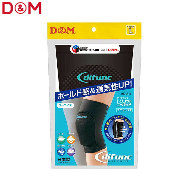 #D-811difunc ディファンク トリコットニーパッド 10mm厚1個入り ブラック×ターコイズ吸汗速乾性・高伸縮性のトリコット生地を使用。薄くて軽い生地でフィット感も高く、膝裏はメッシュ構造で快適！プレー中も気になりにくい。洗濯乾き...