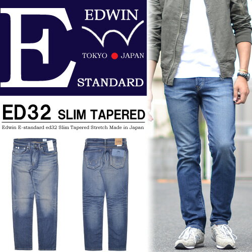 【楽天市場】10%OFF セール 定番 【送料無料】 EDWIN(エドウィン) E STANDARD 360°MOTIONデニム スリムテーパード ジーンズ EDM32 日本製 国産 ...