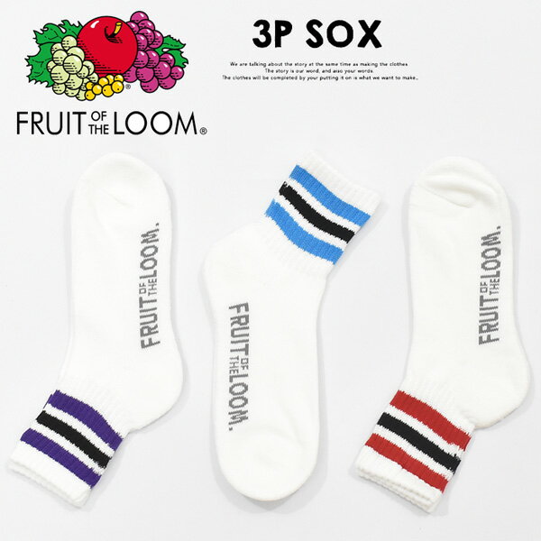 履き口のラインがポイントになったシンプルなクォーターソックスです。伸縮性も良く、足にフィットし快適な履き心地を与えてくれます。底にはロゴがデザインされています。様々なシューズと合わせ易く、オールシーズンで活躍してくれる使い勝手の良いソックス...