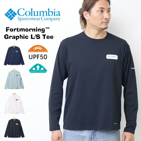 Light Canyon Graphic LS T-Shirt 吸湿速乾性に優れたクイックドライ素材のハイクTシャツ ■コロンビア独自の吸湿速乾機能「オムニウィック」汗をすばやく吸収して蒸散しドライな着心地を持続 ■アクテビティ時の快適性に...