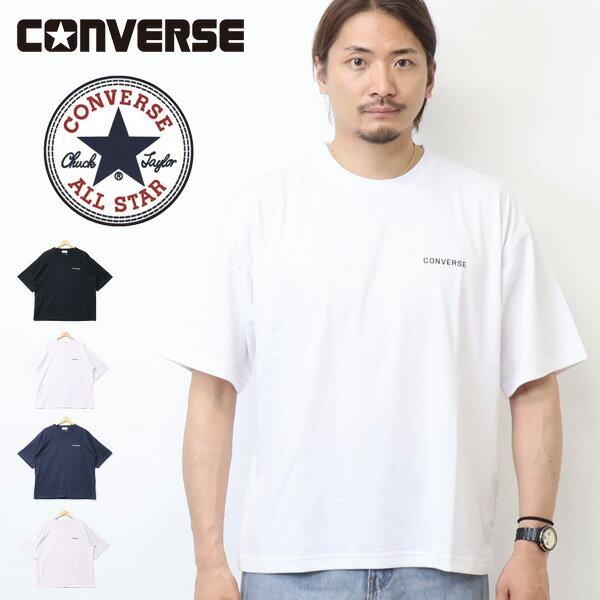 CONVERSE コンバースより新作Tシャツが登場しました。 素材には吸汗速乾性に優れたCOOLMAX素材を採用。左胸に定番のロゴ刺繍が施されたシンプルなデザイン。程よいサイズ感で幅広いコーディネートに対応します。 ブラック ホワイト オー...