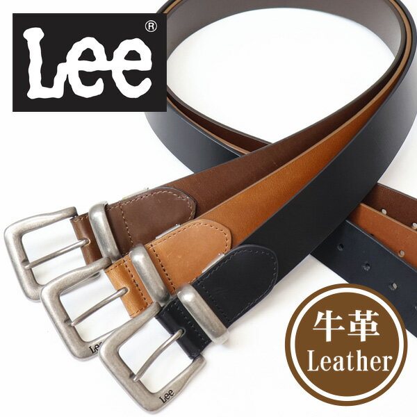 大人気のジーンズブランドLee(リー)から、新作ベルトが登場しました。お手頃価格なのに非常にクオリティの高いアイテムです♪ 素材にはしっかりとした厚みのある牛革を使用。広めの幅が特徴的でバックルとサルカン部分は迫力ある金属製。 カットも出来...