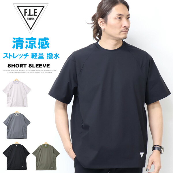 EDWINの『F.L.E』より、新作Tシャツが登場しました。 【素材】 しなやかで軽い、厳選された軽量ストレッチ生地を使用。動きの多いアクティブなシーンでもストレスなく身体にフィットします。 【デザイン・シルエット】 ミニマルなデザインの中...