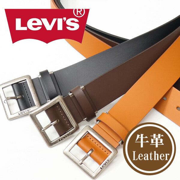 Levis（リーバイス）よりスクエアギャリソンベルトのご紹介です。四角のバックルにロゴが施されています！ベルトの先が斜めにカットされたサーベルデザイン！ジーンズやチノパン、ミリタリーパンツ、ショートパンツ等のカジュアルボトムと相性抜群。自分...