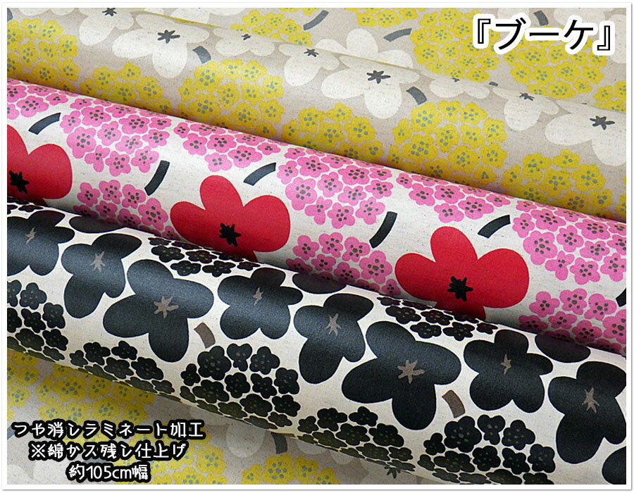 ●商品説明 つや消しラミネート生地 綿100％／巾約105cm ●おすすめアイテム ・プール、温泉、お買い物用のバック、ポーチに ・ランチョマット、テーブルクロスに ・小物作りやランドセルカバーなどに ●ネコポスは数量20まで対応同柄の綿麻...