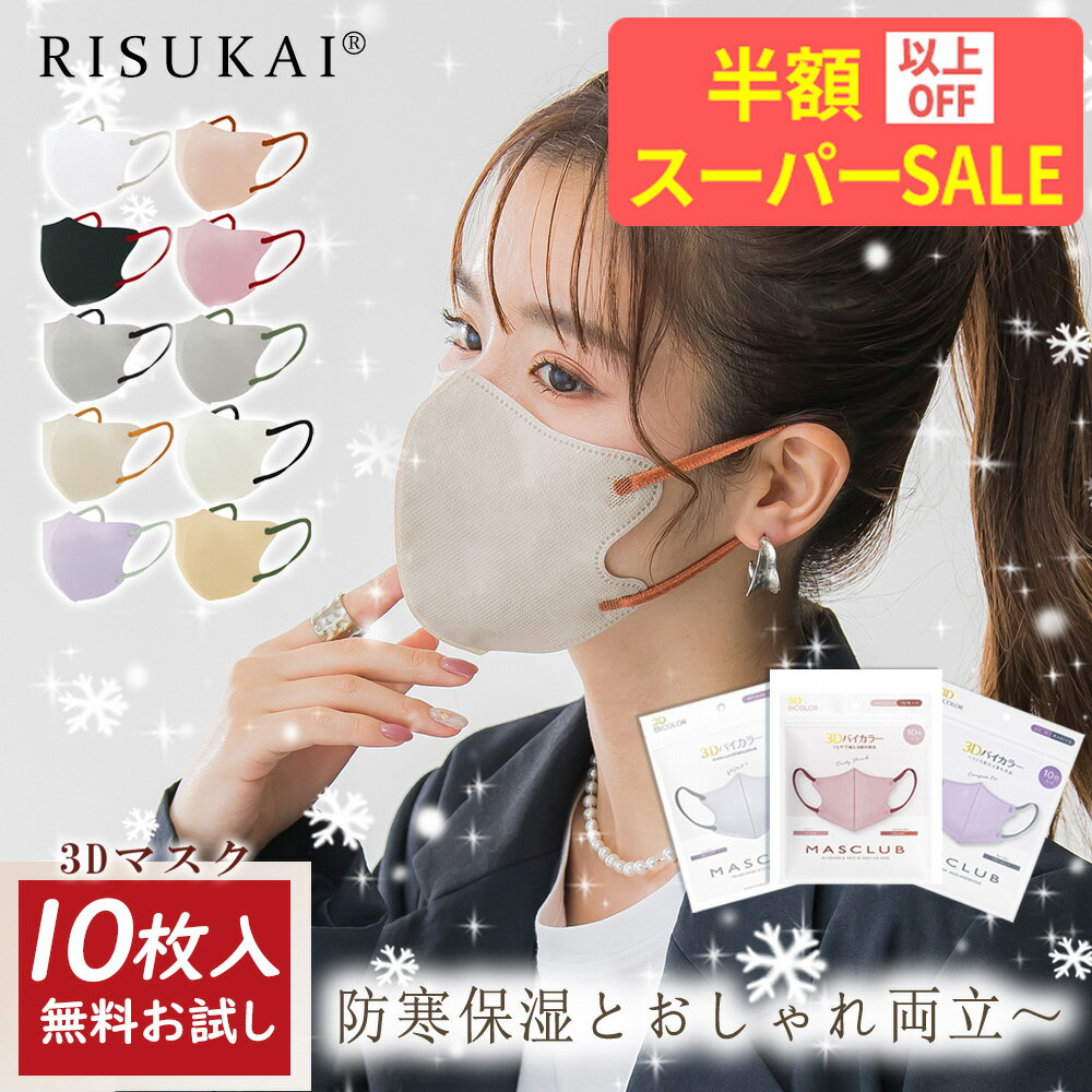 商品説明 名称 3Dデザインマスク（2025モデル） 材質 メルトブローン 30%、 不織布 70%、 また、立体構造が顔のラインにやさしくフィットし、美しいフェイスラインをキープ。 軽やかな着け心地と通気性を両立した、次世代3Dデザインマ...