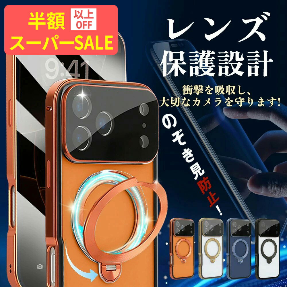 商品紹介【2025年9月19日更新】 名称 全面保護 360度フルカバー 前後ガラス マグネット吸着 覗き見防止 360度フルカバーケース 対応機種 iPhone 17 iPhone 17 Air iPhone 17 Pro iPhone ...