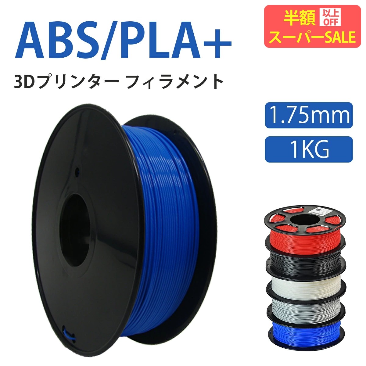 メーカー希望小売価格はメーカーサイトに基づいて掲載しています