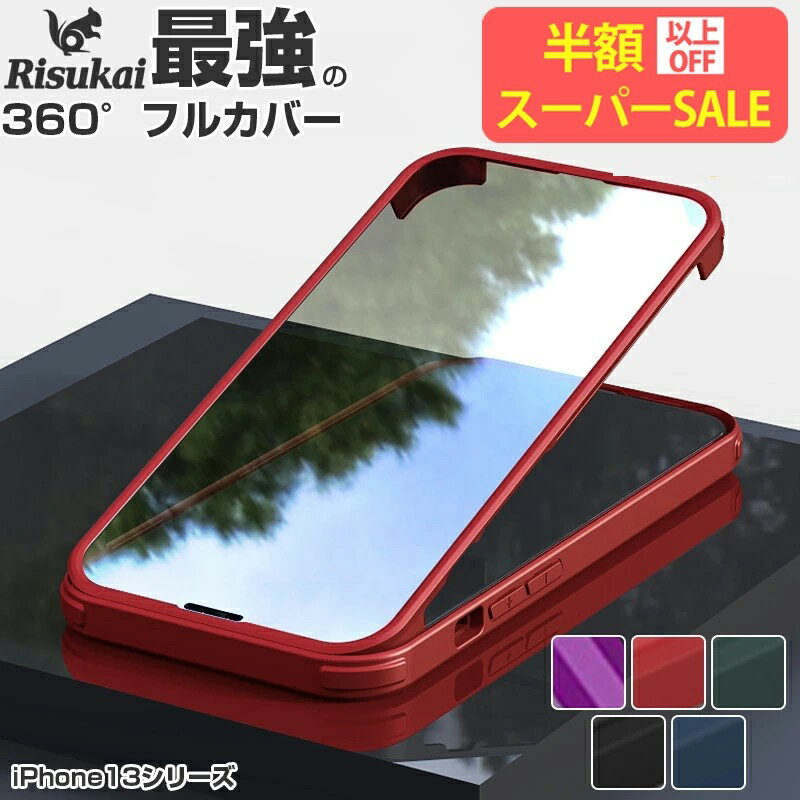メーカー希望小売価格はメーカーサイトに基づいて掲載しています 商品紹介 名称 インテグレーションケース 両面 フルカバー 360 TPU バンパー 対応機種 ●Apple iPhone16Pro iPhone16 iPhone15 iPho...
