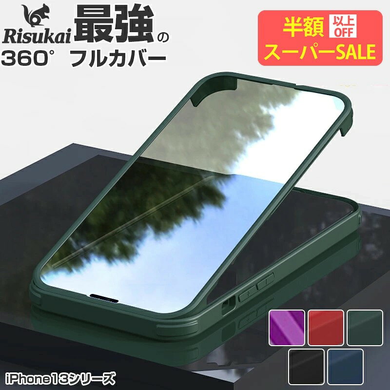 メーカー希望小売価格はメーカーサイトに基づいて掲載しています 商品紹介 名称 インテグレーションケース 両面 フルカバー 360 TPU バンパー 対応機種 ●Apple iPhone16Pro iPhone16 iPhone15 iPho...