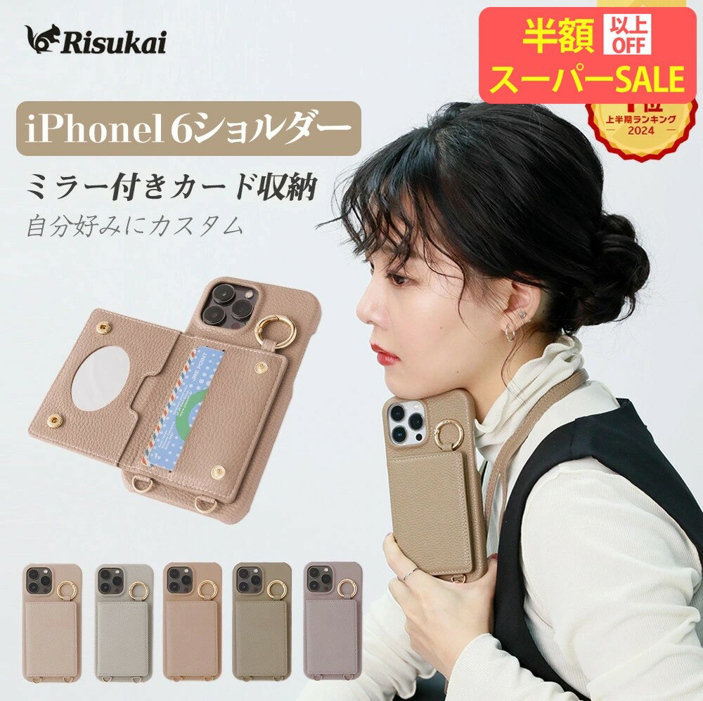 メーカー希望小売価格はメーカーサイトに基づいて掲載しています 商品紹介 名称 ギフトに最適スマホショルダー ストラップ スマホケース 対応機種 ●iPhone iPhone16Pro iPhone16 iPhone16ProMax iPho...