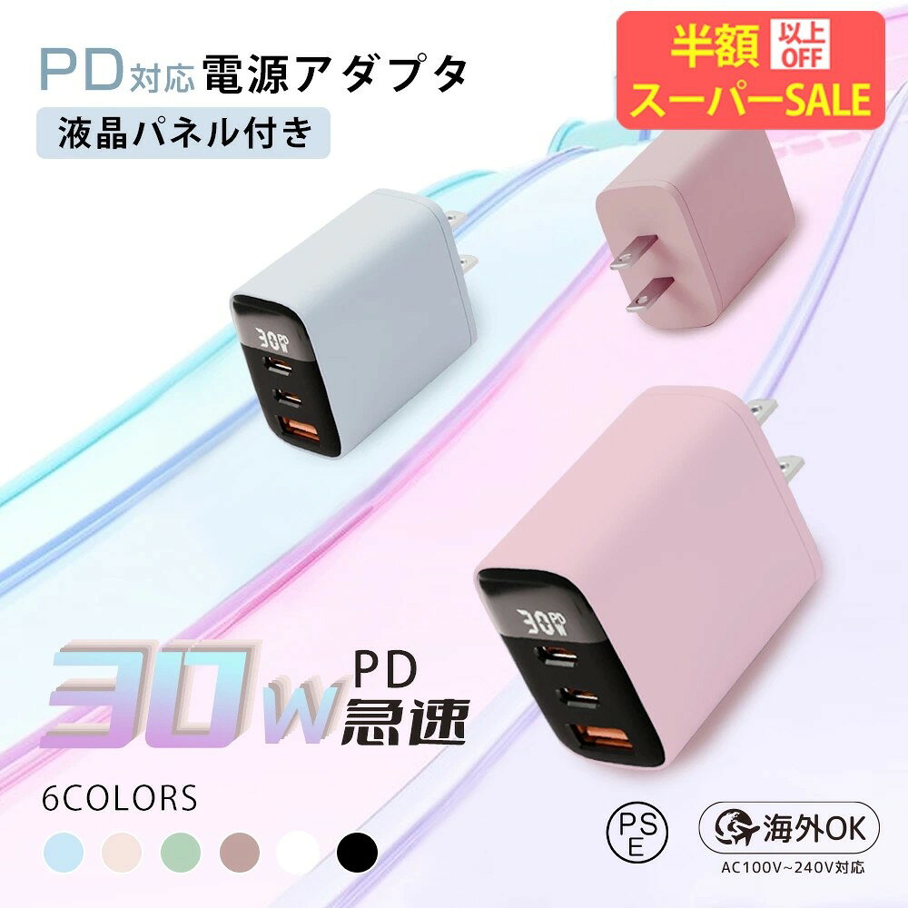 メーカー希望小売価格はメーカーサイトに基づいて掲載しています メーカー希望小売価格はメーカーサイトに基づいて掲載しています メーカー希望小売価格はメーカーサイトに基づいて掲載しています 商品紹介 名称 Risukai 【PD30W急速充電器...