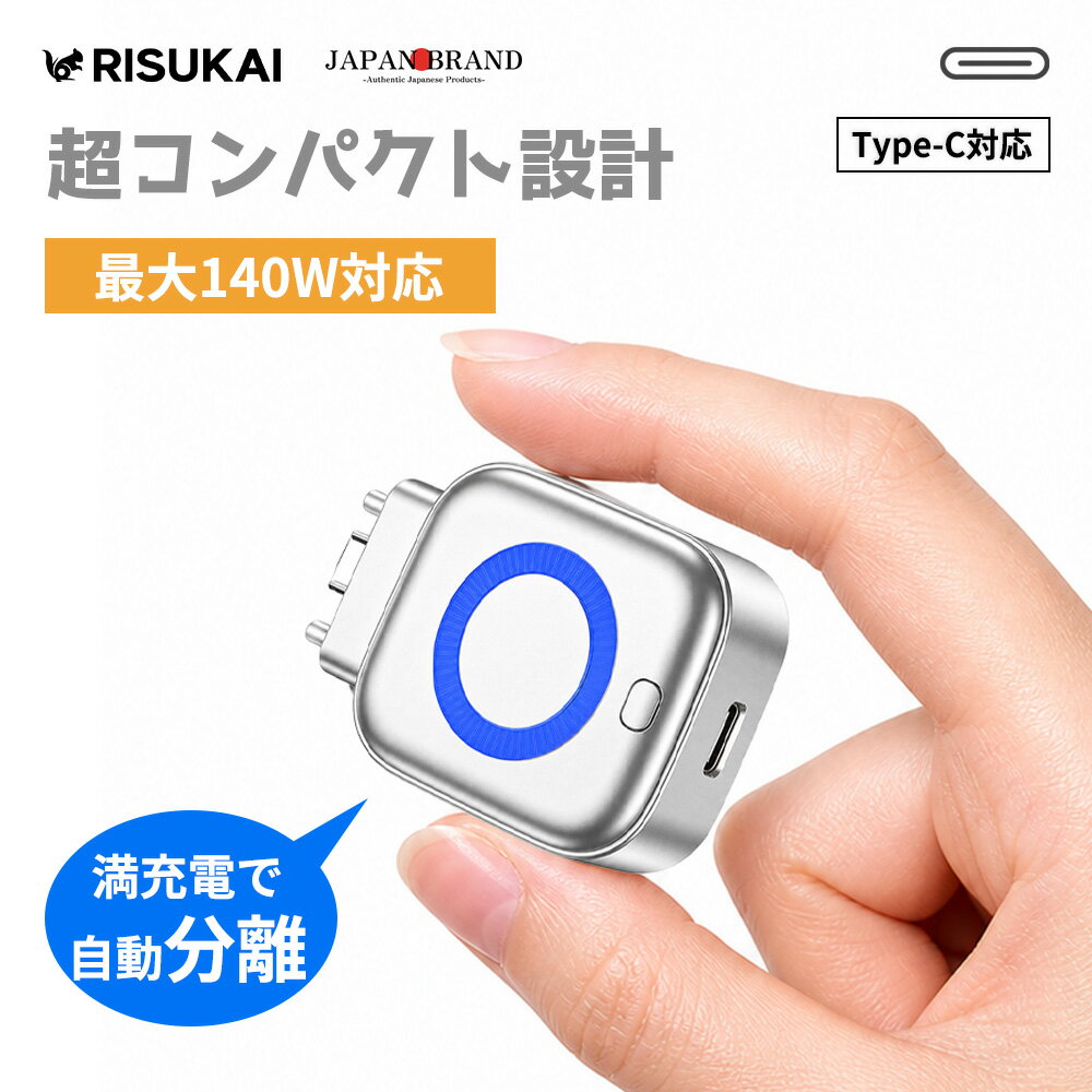 商品紹介 名称 満充電AIスマート自動分離アダプター カラー シルバー 接続端子 Type-C (入力出力) 対応電力 最大 140W 対応機器 iPhone、Android、スマートフォン、タブレット、ノートパソコン、モバイルバッテリー、...