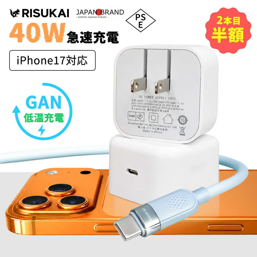 商品紹介 名称 RISUKAI GaN急速充電器 40W / 60W＆急速充電ケーブル 商品特徴 最大60Wの出力をダイナミックに供給するように特別に設計された40Wダイナミック電源アダプタ (最大60W対応) は、充電速度をパワフルに引き...