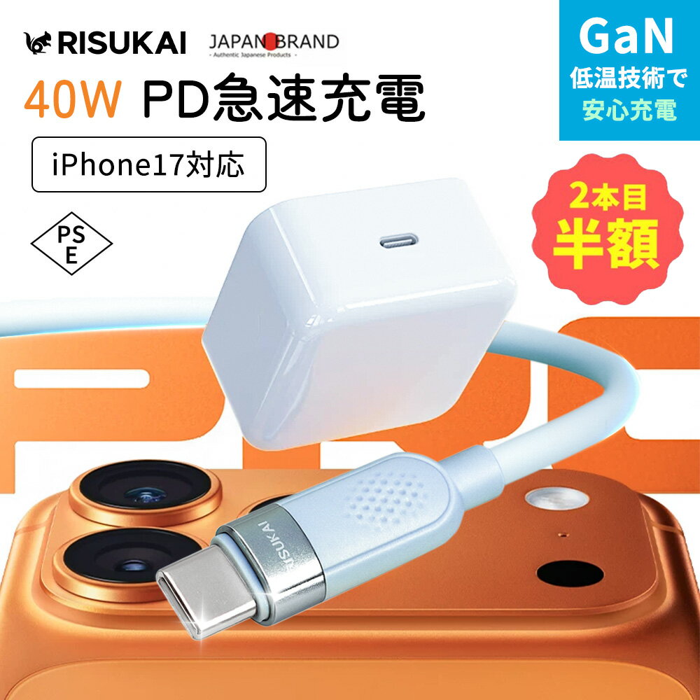 商品紹介 名称 RISUKAI GaN急速充電器 40W / 60W＆急速充電ケーブル 商品特徴 最大60Wの出力をダイナミックに供給するように特別に設計された40Wダイナミック電源アダプタ (最大60W対応) は、充電速度をパワフルに引き...