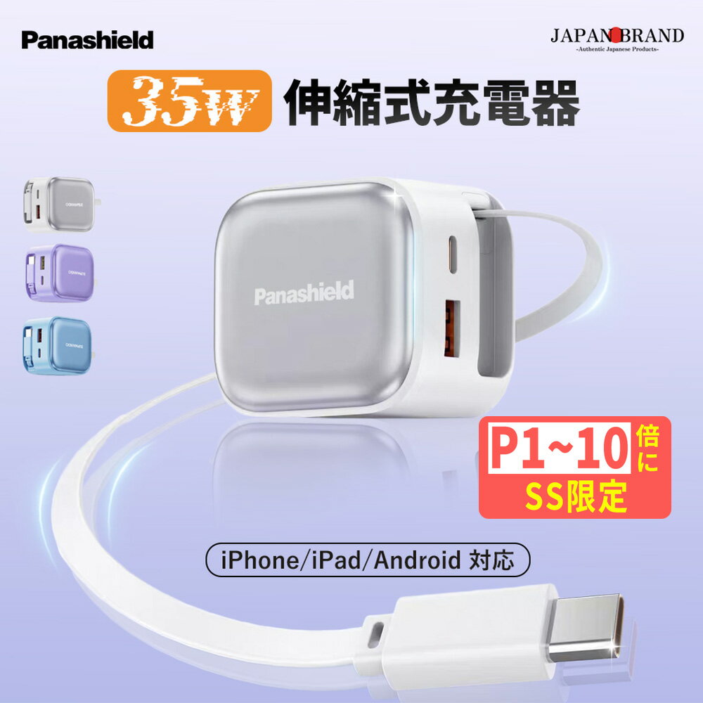 メーカー希望小売価格はメーカーサイトに基づいて掲載しています メーカー希望小売価格はメーカーサイトに基づいて掲載しています メーカー希望小売価格はメーカーサイトに基づいて掲載しています 商品紹介 名称 Risukai PD35W急速充電 ケ...