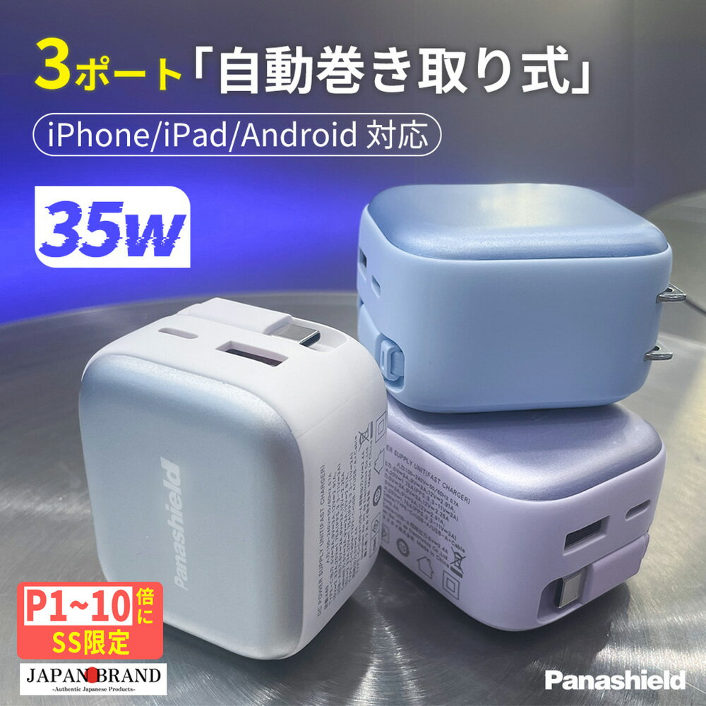 メーカー希望小売価格はメーカーサイトに基づいて掲載しています メーカー希望小売価格はメーカーサイトに基づいて掲載しています メーカー希望小売価格はメーカーサイトに基づいて掲載しています 商品紹介 名称 Risukai PD35W急速充電 ケ...