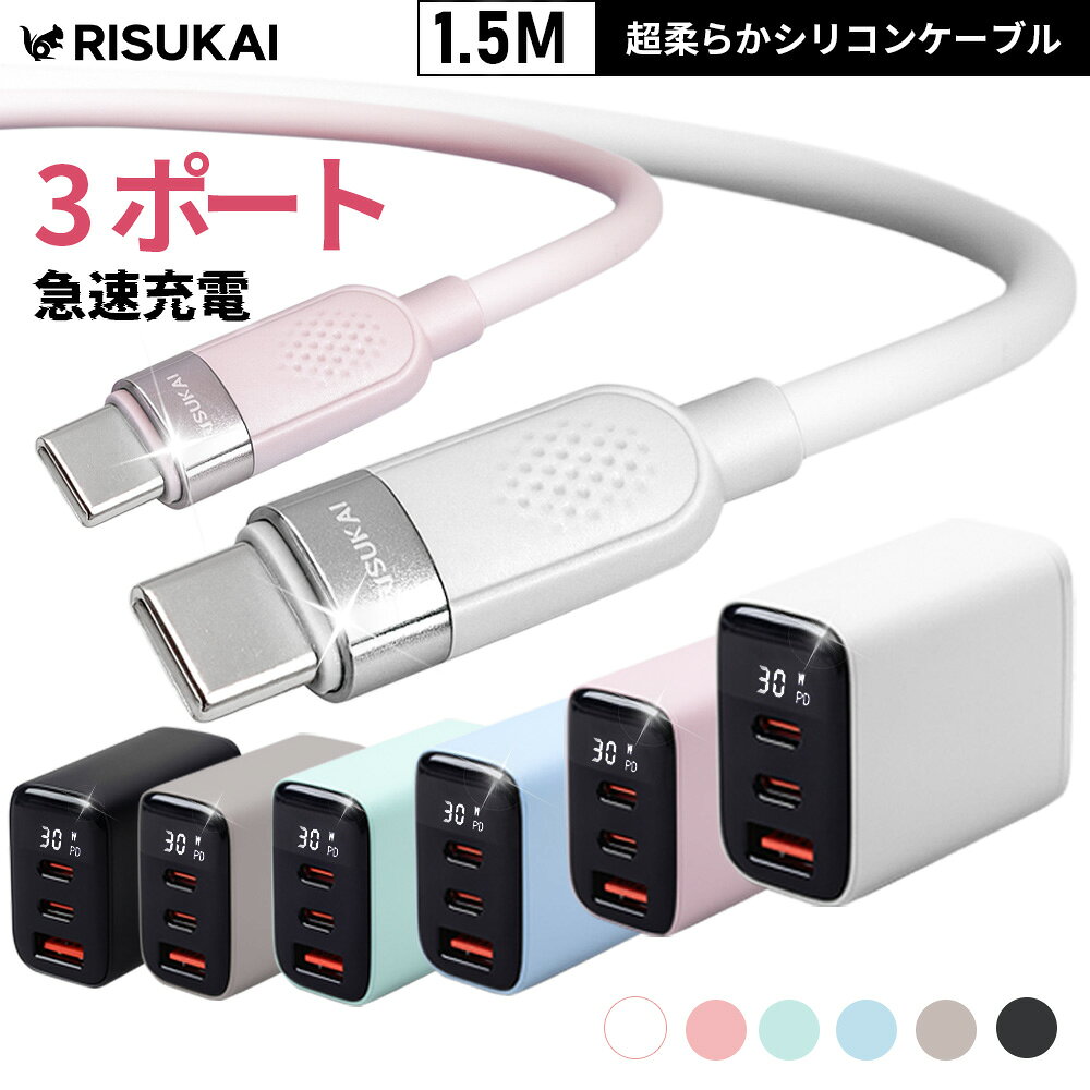 商品紹介 名称 シリコン急速充電ケーブル 製品仕様 機能：急速充電+データー転送 ケーブル長さ：1.5m 対応出力： type-c to lightning (27w) type-c to type-c (60w) カラー 【3ポート急速充...