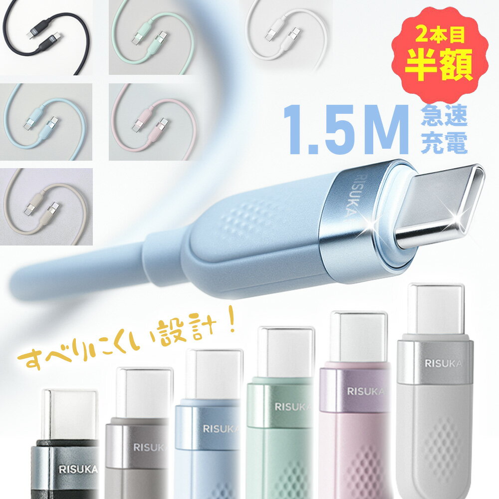 商品紹介 名称 シリコン急速充電ケーブル 製品仕様 機能：急速充電+データー転送 ケーブル長さ：1.5m 対応出力： type-c to lightning (27w) type-c to type-c (60w) カラー ドーンピンク ブ...