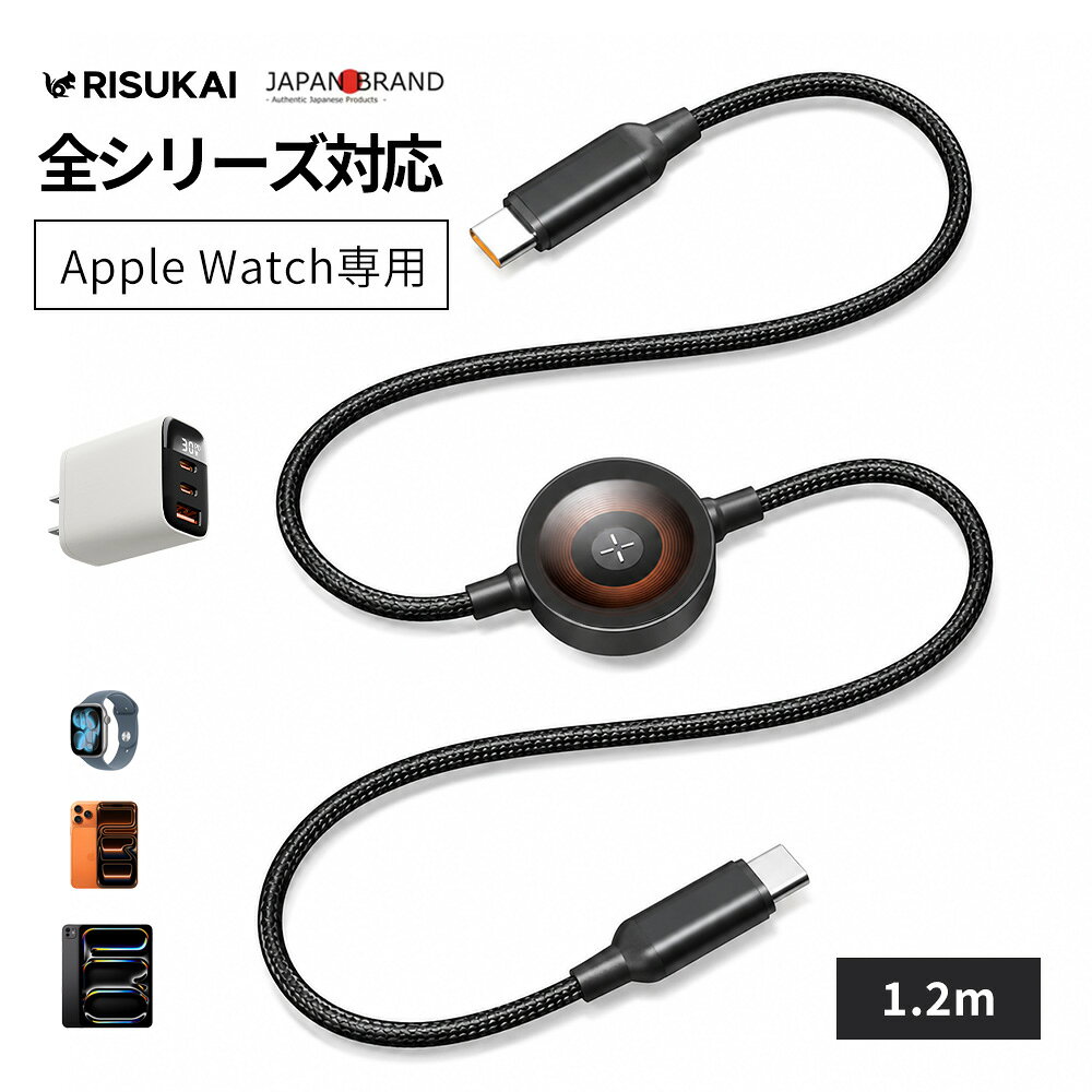 商品紹介 名称 RISUKAI 60W 2台同時急速充電ケーブル Apple Watch一体型 Type-C両端 1.2mナイロン編み 液晶パネル付き 30W 急速充電器 商品特徴 ケーブル特徴： コネクタ形状：Type-C(オス)×2 +...