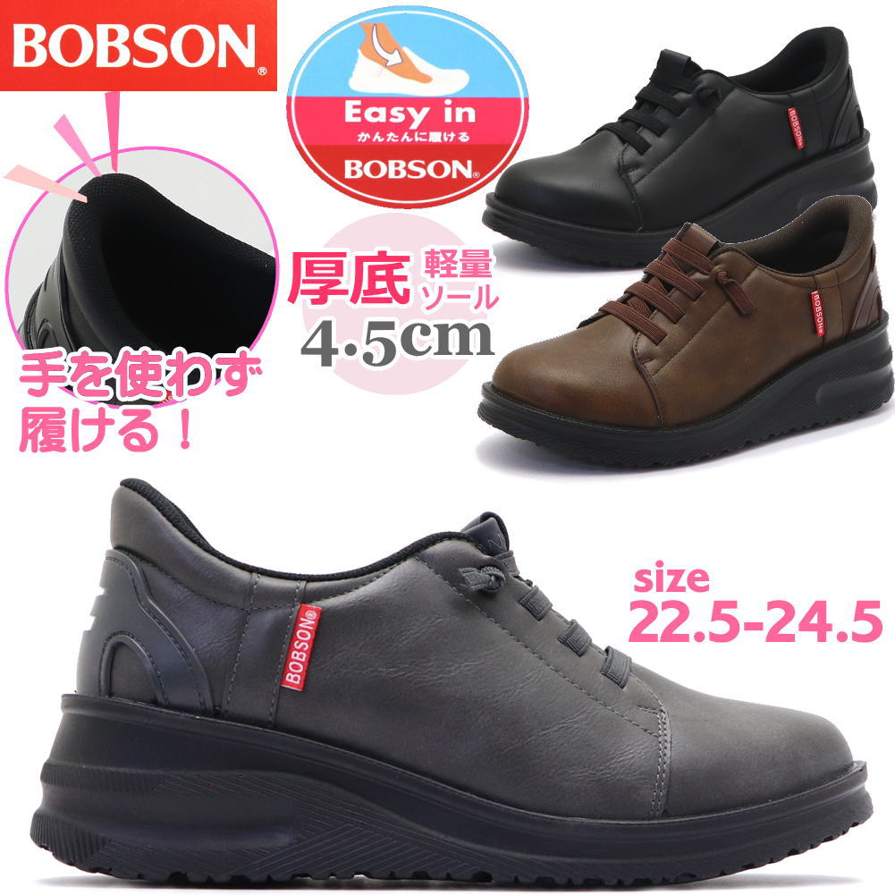 ■□　BOBSON(ボブソン)の手を使わず履けるカジュアルスリッポン　□■ BOBSON(ボブソン)のおしゃれなカジュアルスリッポン。 靴ベラの様な踵で踏みつぶすように履くとスルッと足が入る、手を使わず履ける楽ちんシューズです。 クッション...