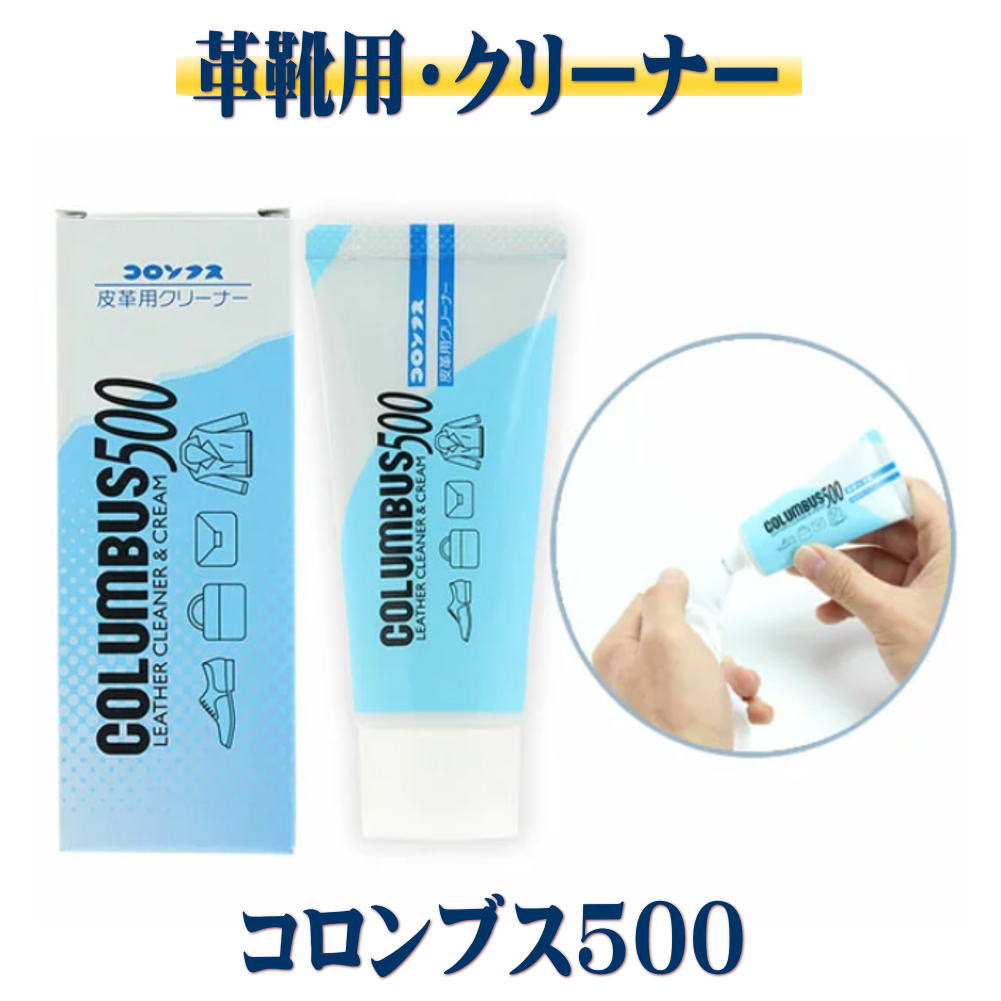 皮革に付着した汚れや古いクリーム等を落としながら、ツヤも与える中性タイプのクリーナーです。 <商品詳細> ●コラーゲン配合で革本来のしなやかさを保ちます。 ●クリーナーの伸びが良く広い面積の汚れ落としが手軽にできます。 <...