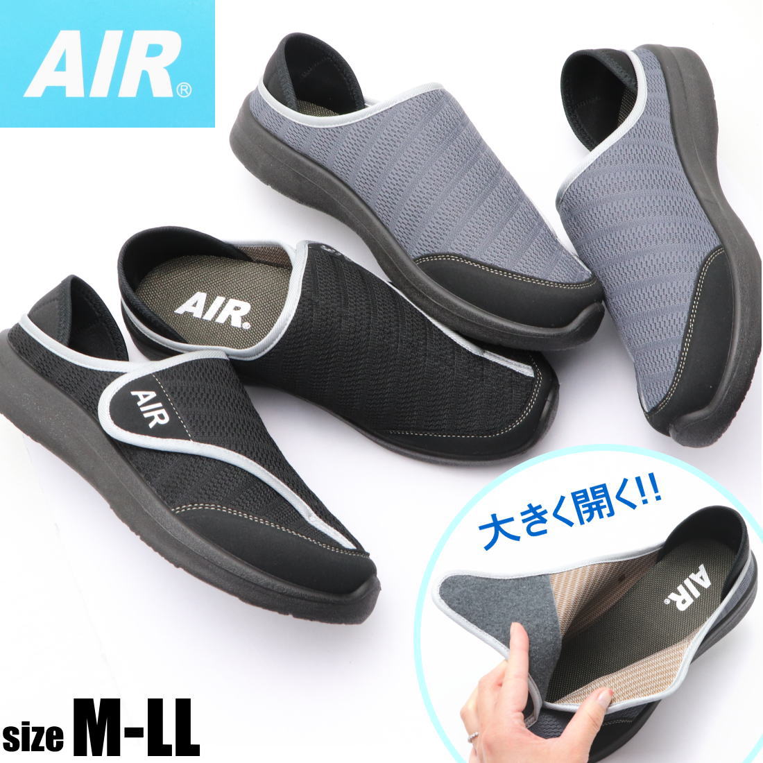 注1）最短日（1-3営業日以内）の発送になります ■□　AIR エアー メンズ サボサンダル 　□■ 　 マジックテープが大きく開き脱ぎ履きしやすいので介護シーンなどでもご利用いただけます。 かかと部分は柔らかく倒しても履ける2WAYタイプ...