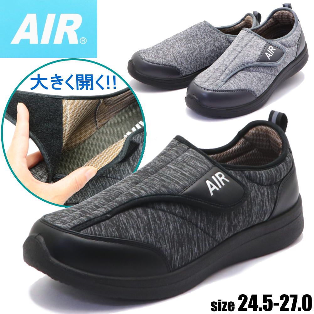 注1）最短日（1-3営業日以内）の発送になります ■□　AIR エアー メンズ 超軽量スリッポン 　□■ 　 マジックテープが大きく開き脱ぎ履きしやすいので介護シーンなどでもご利用いただけます。 幅広設計で締め付け感なく快適に履けます。 屈...