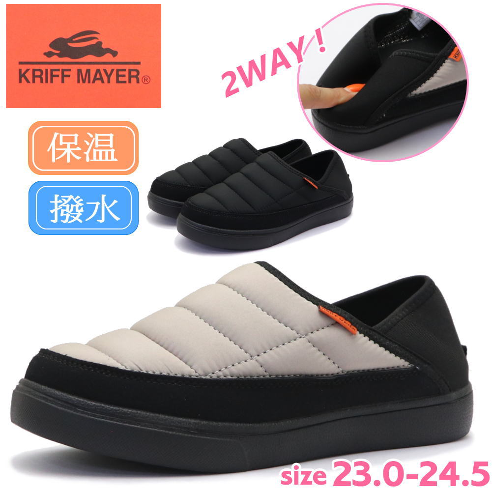 >■□　KRIFF MATER クリフメイヤーの2way蓄熱スリッポン　□■ 　 K.MAYER(クリフメイヤー)の暖かいスリッポン。 中には蓄熱アルミ素材を使用し熱を逃がさず寒い冬でも暖かい。 撥水加工も施されています。 かかとは踏んでも...