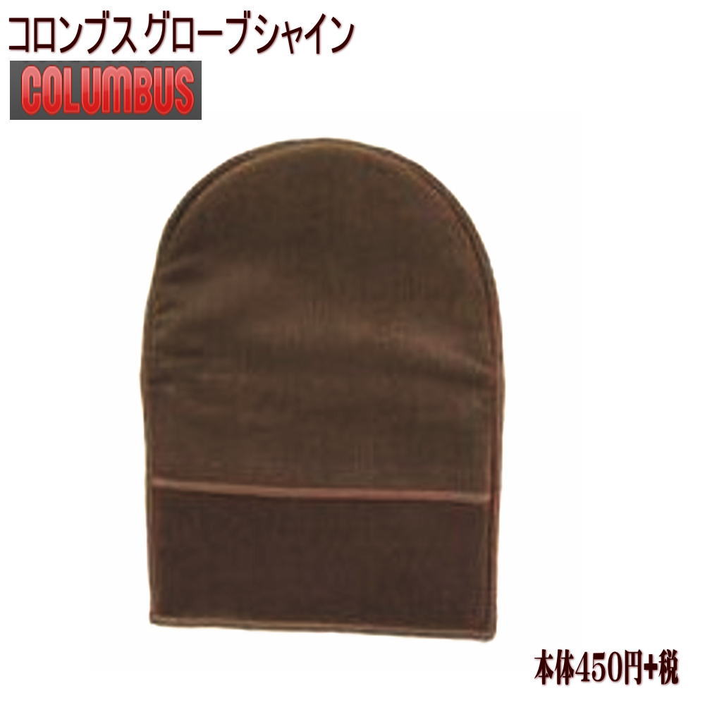 注）こちらの注文は最低2個からの注文になります。 1個のみのご注文の場合はキャンセル処理をさせていただきます事ご了承ください。 靴の艶出し作業に最適なグローブ式の靴みがきです。 ■商品詳細 サイズ：約135mm×約190mm ※磨き専用のク...