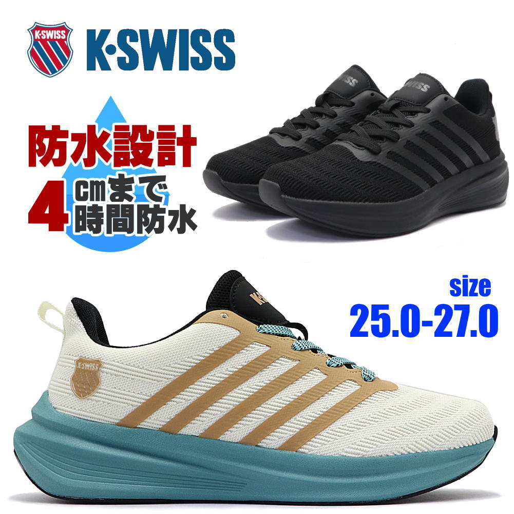 ■□　K-swiss(ケースイス)の防水ランニングシューズ □■ ※一部取り寄せの為、1〜4営業日での発送となります。 K-swiss(ケースイス)の約5cmの厚底ランニングシューズです。 4cmの高さまで4時間の防水機能が付いていますので...