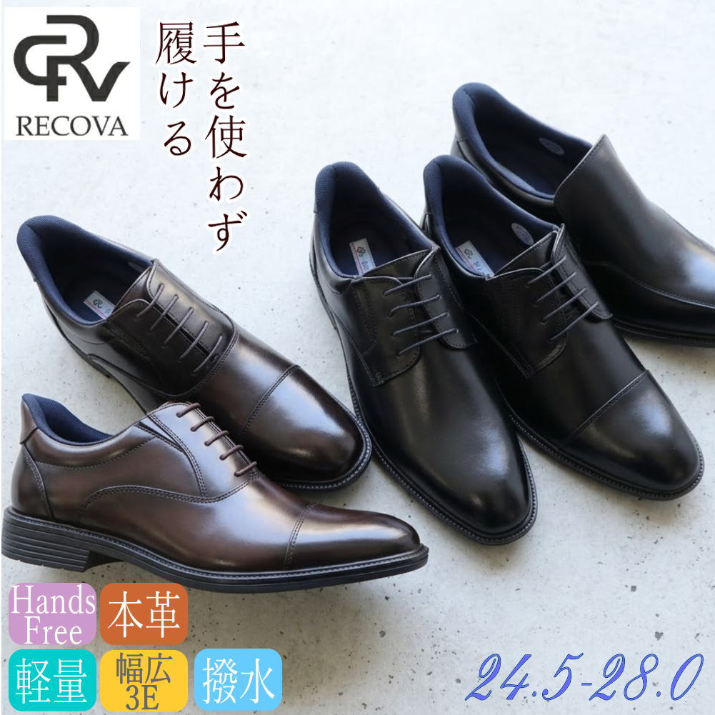 ■□　【本革】手を使わず履けるビジネスシューズ　□■ 手を使わず履ける楽ちんビジネスシューズです。 踵が靴ベラの様になっており踏みつぶす感覚で足を入れると簡単に履くことができます。 履き口周りにゴムが入っているので紐を結んだままスリッポン感...