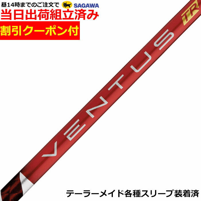 楽天市場】ventus tr red callawayの通販 楽天市場】ventus tr red callawayの通販