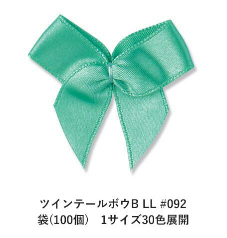 蝶々の形に結んだツインテイルのリボンボウです。ボウの中でも最も大きなサイズです。キュートなワンポイントアクセントとして、また並べて可愛らしさを演出すること出来ます。選べる30色の中でも大人気のピンクは8種類を揃えました。その他、サイズ違い・...