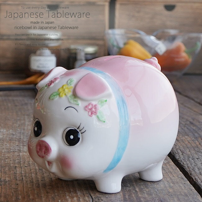 楽天市場】ブタ 貯金箱 特大の通販 楽天市場】ブタ 貯金箱 特大の通販