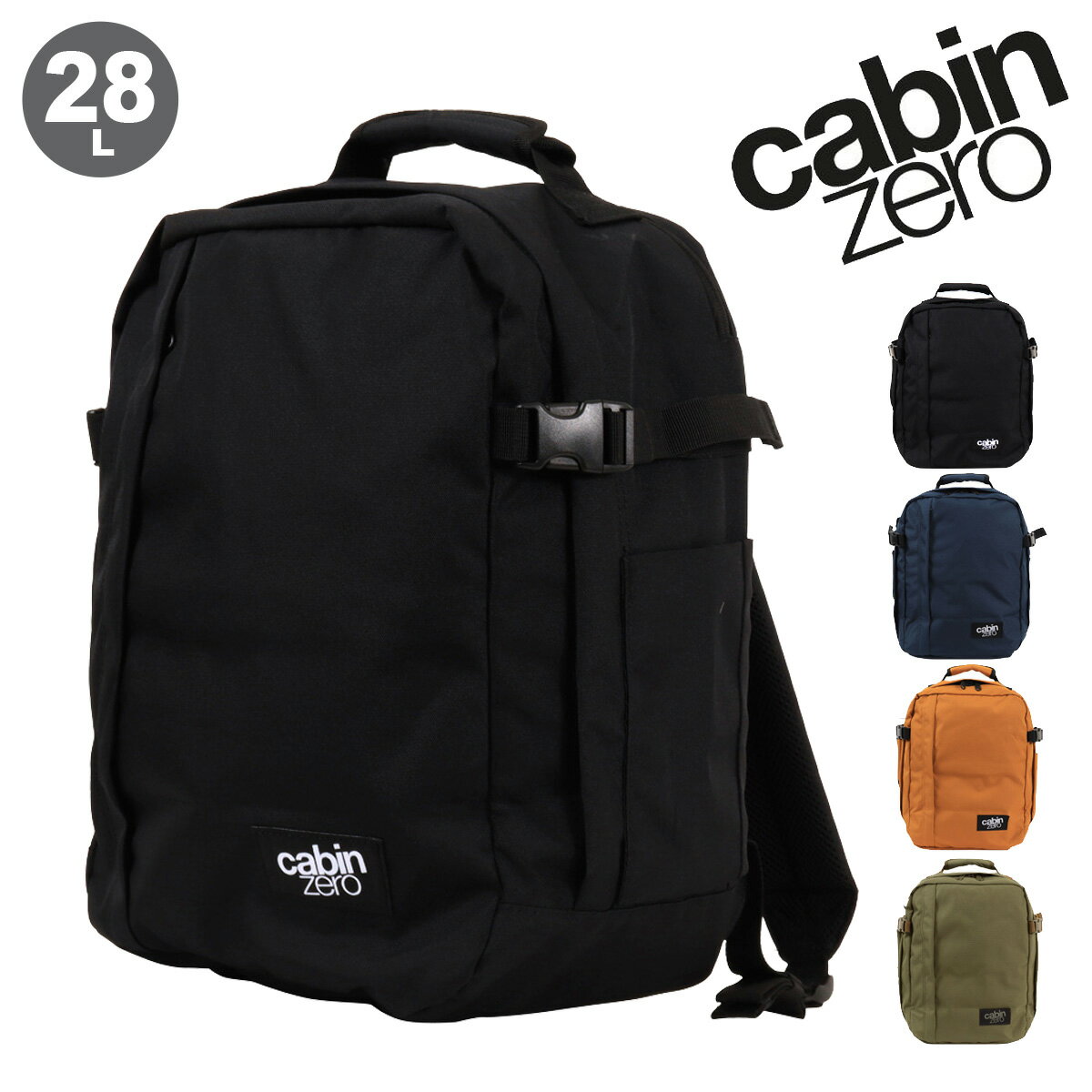 ITEM SPEC COLOR VARIATION ブランド：Cabin zero キャビンゼロ デザイナーNeil Vardenが自身の旅の経験からインスピレーションを得て生み出される、イギリス発のトラベルバッグブランド「CABIN ZE...