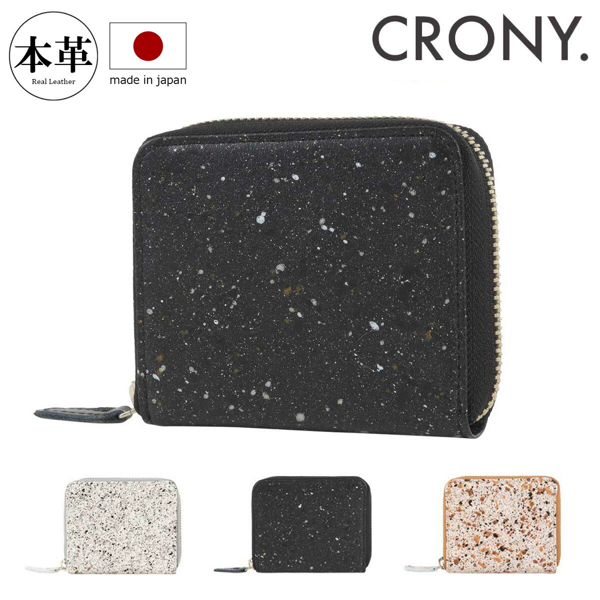 ITEM SPEC COLOR VARIATION ブランド：CRONY. クルニー コンパクトなサイズ感のラウンドファスナータイプの2つ折り財布。 内側にはカード収納スペースが2つとBOX型の小銭入れ、フリーポケットが1つに 仕切りのある...