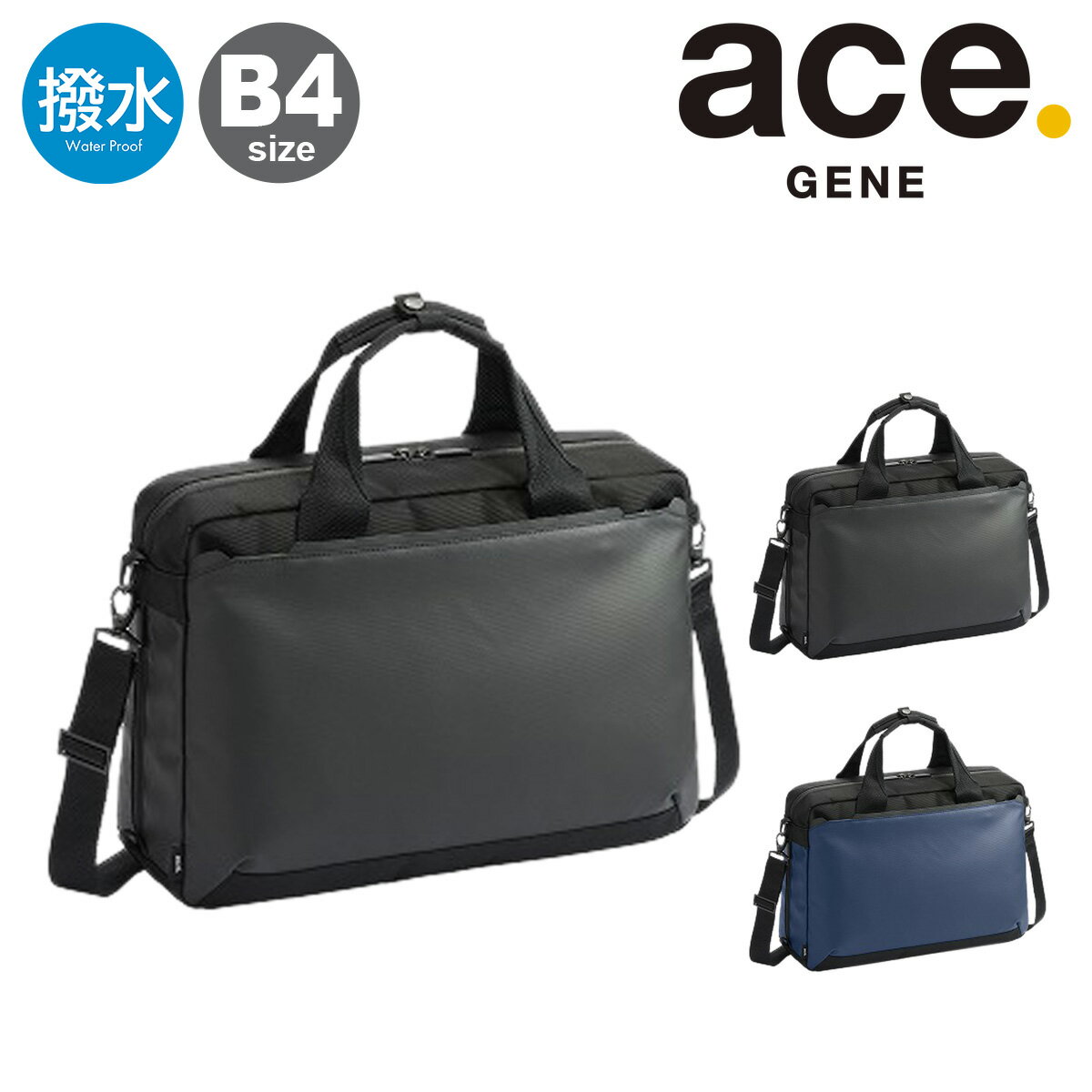 ITEM SPEC COLOR VARIATION ブランド：ace.GENE エースジーン 雨に強い、軽くて丈夫、スタイリッシュな機能性ビジネスシリーズ サイズ：約W39×H28×D12cm対応サイズ：14.0インチ容量：約15L重量：約...