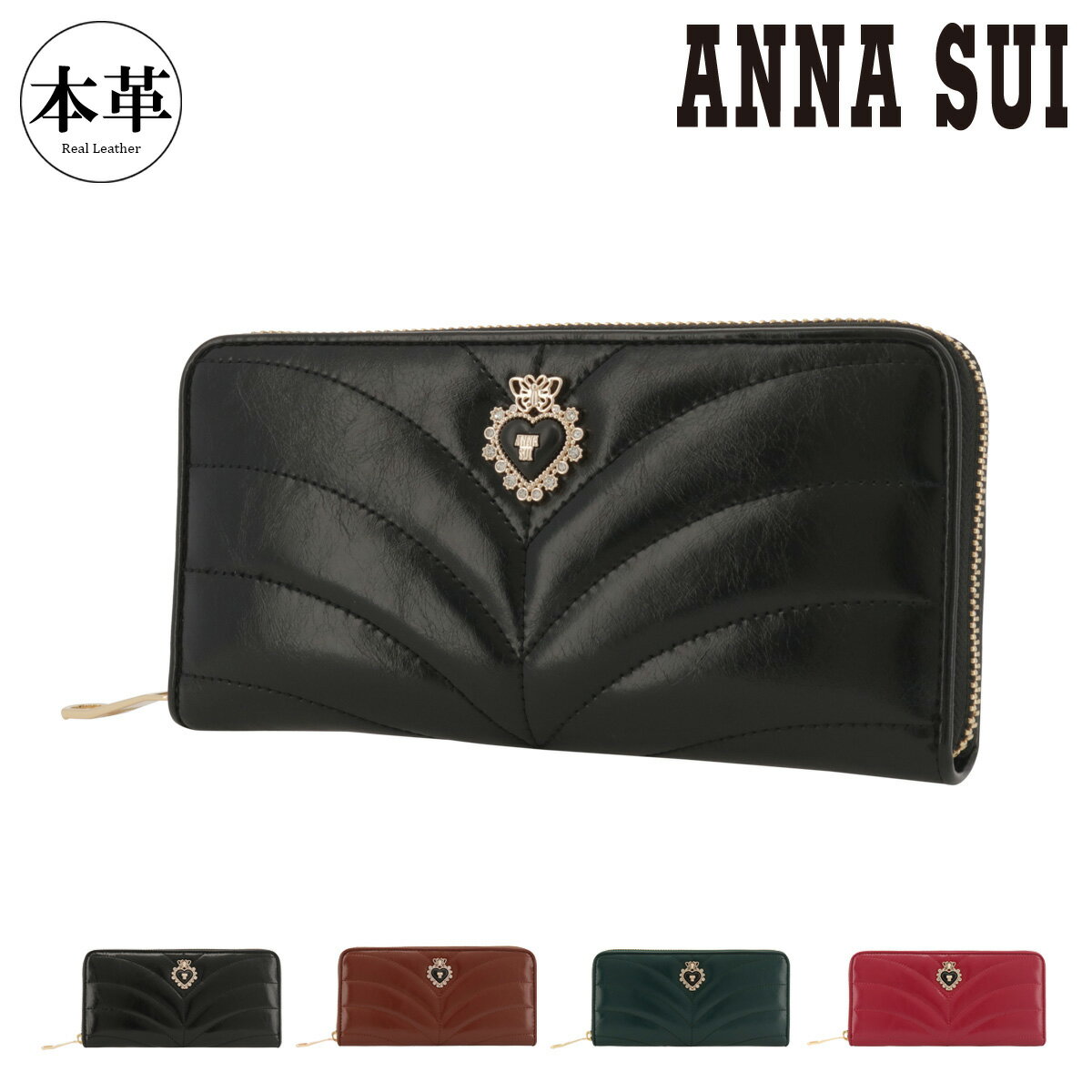 ITEM SPEC COLOR VARIATION ブランド：ANNA SUI アナスイ 艶のあるレザーにステッチを効かせたクラシックな印象の「ポワロ」シリーズ。ブローチはブラックハートとバタフライを合わせた大人可愛いデザインです。使用して...