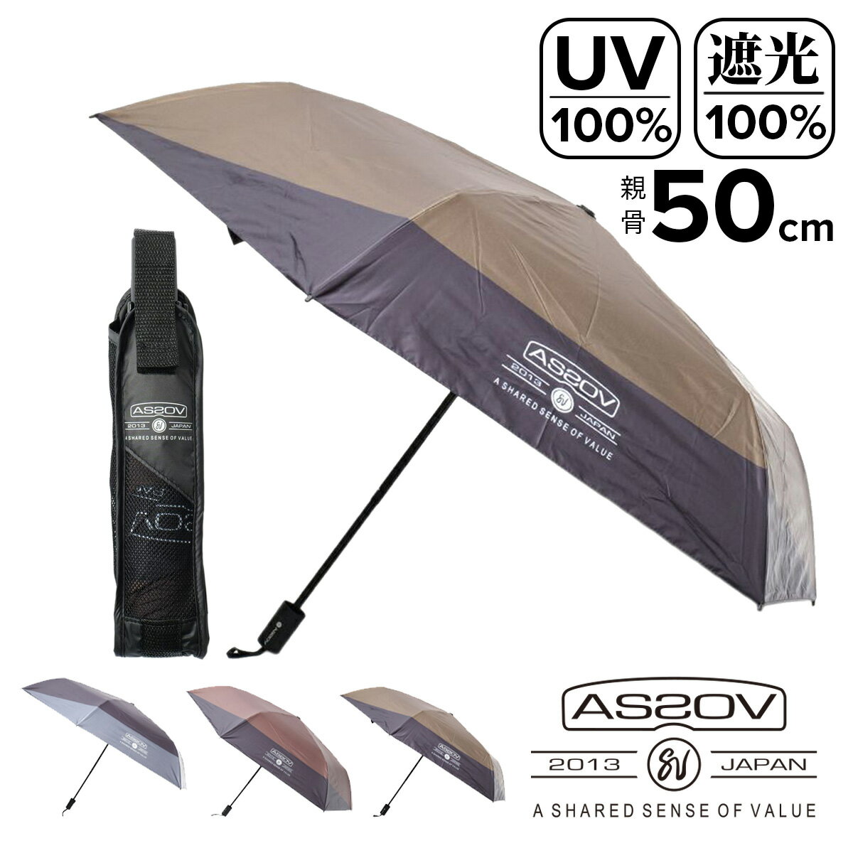 ITEM SPEC COLOR VARIATION ブランド：AS2OV アッソブ 晴雨兼用でつかえる折り畳み傘。2トーンカラーの折り畳み傘で直径96cmとゆったり使用できる大きさです。アルミニウムの素材をメインに負荷のかかる骨組みにガラス...