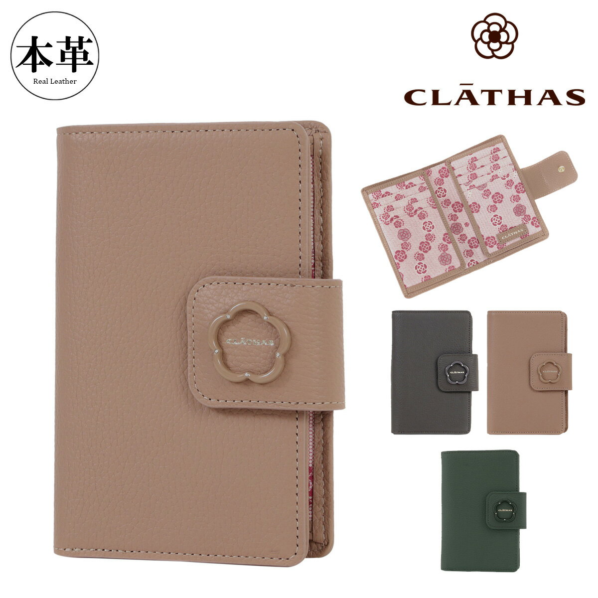 ITEM SPEC COLOR VARIATION ブランド：CLATHAS クレイサス 柔らかいしっとりとした革とキラッと石の付いたカメリア金具がワンポイントのシリーズ。カメリアが苦手な方でも手に取りやすいデザインとなっています。 サイズ...