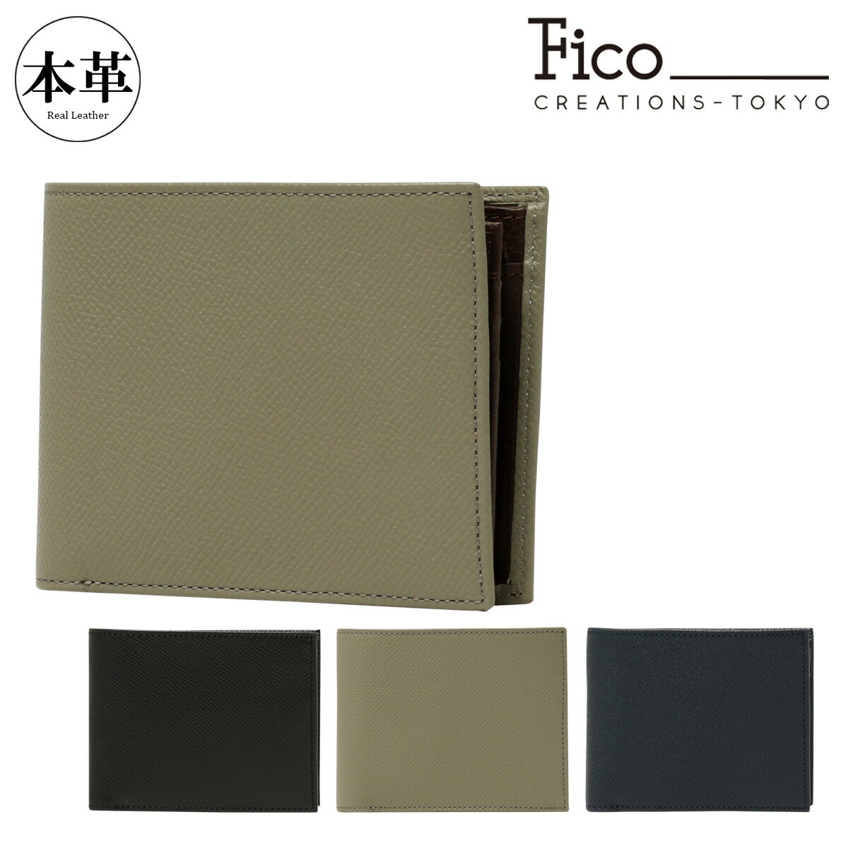 ITEM SPEC COLOR VARIATION ブランド：Fico フィーコ ・カードポケットのベラについてスムーズな取り出しアクションやカード段との割り込みになってますので、複数枚のカード収納が可能です。全3色展開でビジネスからオフス...