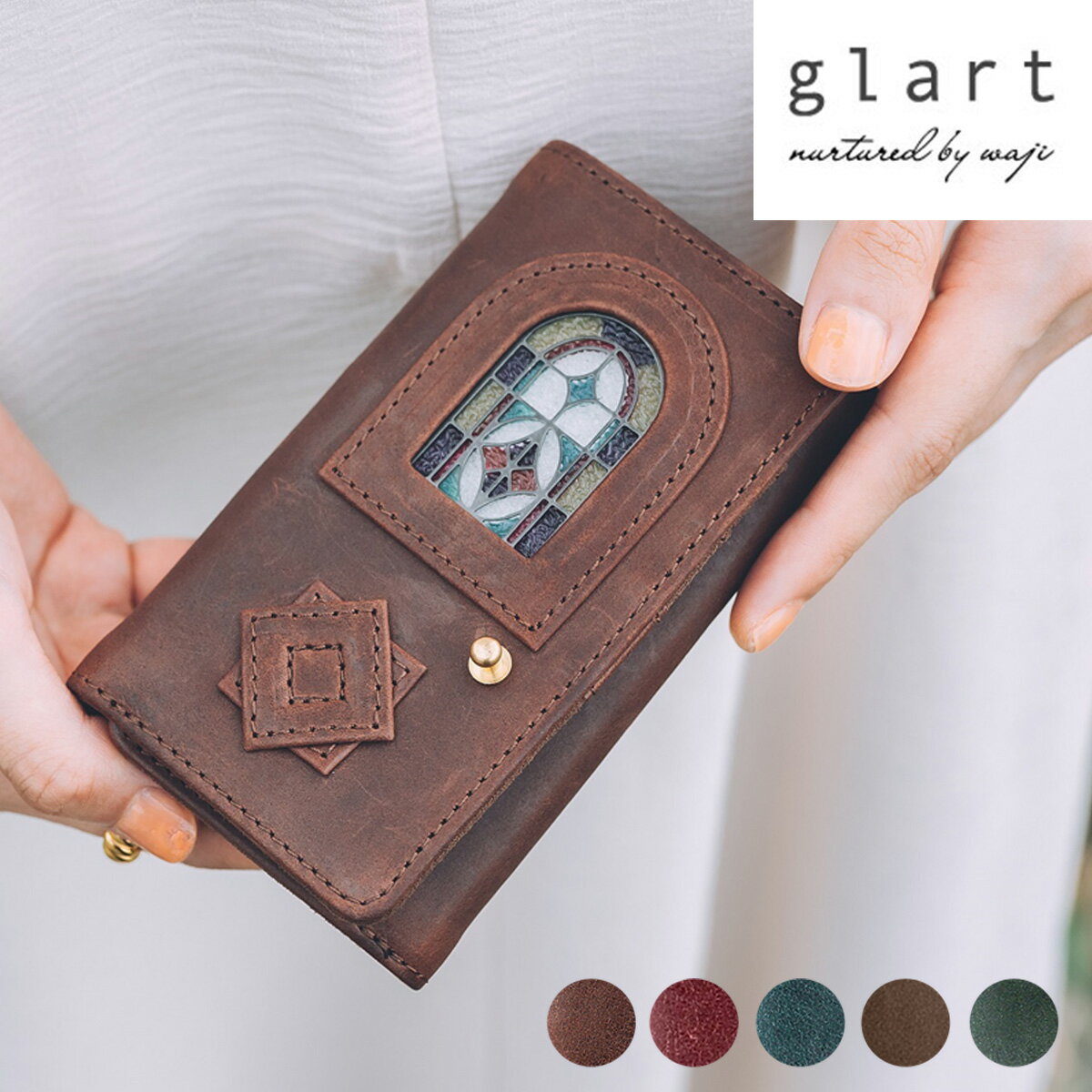 ITEM SPEC COLOR VARIATION ブランド：glart グラート 持ち運ぶオブジェのような、ステンドグラス調のリアルガラスと本革の融合させた作品。アンティークなドアを象ったデザイン。オイルを含んだ牛革は、劇的な経年変化をも...